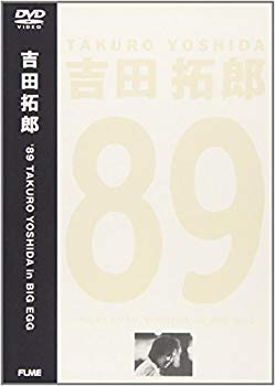 ’89 TAKURO YOSHIDA in BIG EGG [DVD]【メーカー名】フォーライフ ミュージックエンタテイメント【メーカー型番】【ブランド名】フォーライフミュージック【商品説明】’89 TAKURO YOSHIDA in BI...