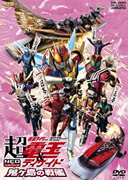 劇場版 超・仮面ライダー電王&ディケイド NEOジェネレーションズ 鬼ヶ島の戦艦 [DVD]【メーカー名】TOEI COMPANY,LTD.(TOE)(D)【メーカー型番】【ブランド名】【商品説明】劇場版 超・仮面ライダー電王&ディケイド ...