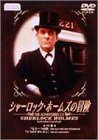 シャーロック・ホームズの冒険 10巻 [DVD]【メーカー名】ハピネット・ピクチャーズ【メーカー型番】【ブランド名】【商品説明】シャーロック・ホームズの冒険 10巻 [DVD]当店では初期不良に限り、商品到着から7日間は返品を 受付けており...