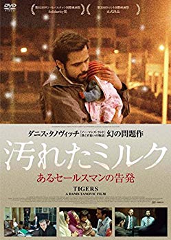 汚れたミルク あるセールスマンの告発 [DVD]【メーカー名】Happinet【メーカー型番】【ブランド名】【商品説明】汚れたミルク あるセールスマンの告発 [DVD]当店では初期不良に限り、商品到着から7日間は返品を 受付けております。品...