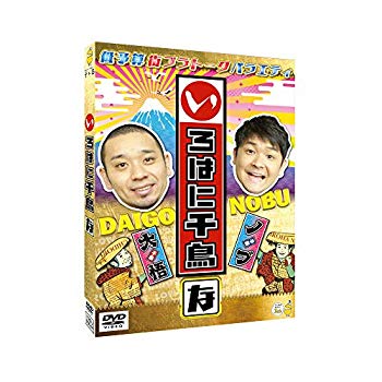 いろはに千鳥（な） [DVD]【メーカー名】よしもとミュージックエンタテインメント【メーカー型番】【ブランド名】【商品説明】いろはに千鳥（な） [DVD]当店では初期不良に限り、商品到着から7日間は返品を 受付けております。品切れの場合は2...