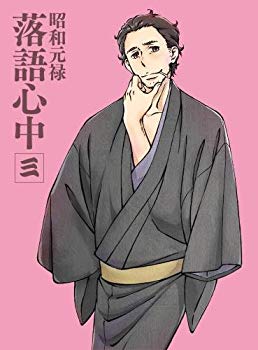 (中古品)「昭和元禄落語心中」DVD(限定版)三【メーカー名】キングレコード【メーカー型番】【ブランド名】スターチャイルド【商品説明】「昭和元禄落語心中」DVD(限定版)三当店では初期不良に限り、商品到着から7日間は返品を 受付けております...