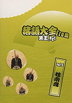 落語大全 from 笑王.Net vol.5 [DVD]【メーカー名】ビデオメーカー【メーカー型番】【ブランド名】デジソニック【商品説明】落語大全 from 笑王.Net vol.5 [DVD]当店では初期不良に限り、商品到着から7日間は返...