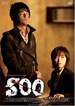 ス SOO [DVD]【メーカー名】エスピーオー【メーカー型番】【ブランド名】【商品説明】ス SOO [DVD]当店では初期不良に限り、商品到着から7日間は返品を 受付けております。品切れの場合は2週間程度でお届け致します。ご注文からお届け...