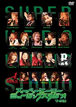 スーパーヒーローミュージックスタジオ THIRD【DVD】【メーカー名】TOEI COMPANY,LTD.(TOE)(D)【メーカー型番】【ブランド名】東映ビデオ【商品説明】スーパーヒーローミュージックスタジオ THIRD【DVD】当店では...