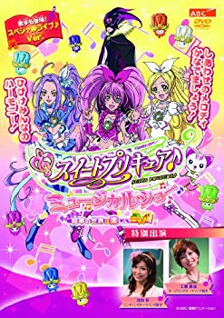 スイートプリキュア♪　ミュージカルショー 〜ドッキドキ！絵本の世界は楽しいニャ！〜 [DVD]【メーカー名】TCエンタテインメント【メーカー型番】【ブランド名】Tc エンタテインメント【商品説明】スイートプリキュア♪　ミュージカルショー 〜...