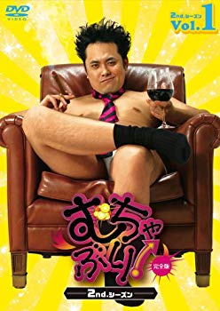 未使用、未開封品ですが弊社で一般の方から買取しました中古品です。一点物で売り切れ終了です。むちゃぶり! 2ndシーズン 完全版 1 [DVD]【メーカー名】Happinet(SB)(D)【メーカー型番】【ブランド名】ハピネット ピーエム【商...