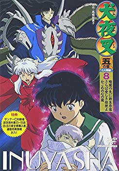 (中古品)犬夜叉 五の章 8 [DVD]【メーカー名】エイベックス・ピクチャーズ【メーカー型番】【ブランド名】【商品説明】犬夜叉 五の章 8 [DVD]お届け：受注後に再メンテ、梱包します。到着まで3日〜10日程度とお考え下さい。当店では初...