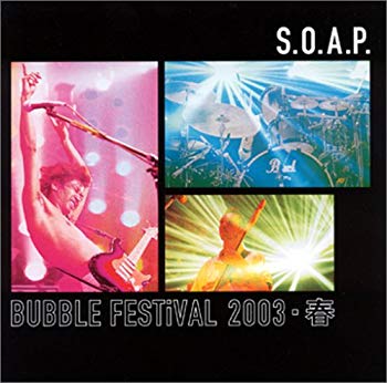 BUBBLE FESTiVAL 2003・春 [DVD]【メーカー名】DANGER CRUE【メーカー型番】【ブランド名】【商品説明】BUBBLE FESTiVAL 2003・春 [DVD]当店では初期不良に限り、商品到着から7日間は返品を...