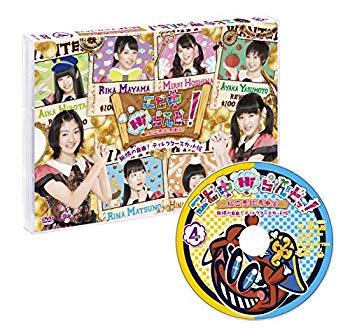 エビ中Hiらんどっ! 無限の自由! ディレクターズカット版 Vol.4 [DVD]【メーカー名】SDP【メーカー型番】【ブランド名】Sdp【商品説明】エビ中Hiらんどっ! 無限の自由! ディレクターズカット版 Vol.4 [DVD]当店では...
