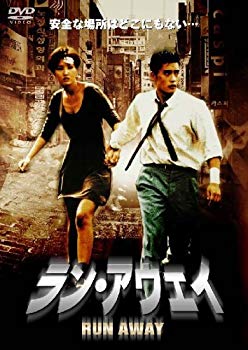 ラン・アウェイ-RUN AWAY- [DVD]【メーカー名】ポニーキャニオン【メーカー型番】【ブランド名】ポニーキャニオン【商品説明】ラン・アウェイ-RUN AWAY- [DVD]当店では初期不良に限り、商品到着から7日間は返品を 受付けて...