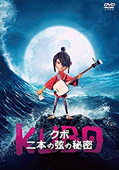 KUBO/クボ 二本の弦の秘密 [DVD]【メーカー名】ギャガ【メーカー型番】【ブランド名】【商品説明】KUBO/クボ 二本の弦の秘密 [DVD]当店では初期不良に限り、商品到着から7日間は返品を 受付けております。品切れの場合は2週間程度...