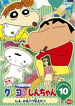 未使用、未開封品ですが弊社で一般の方から買取しました中古品です。一点物で売り切れ終了です。クレヨンしんちゃん TV版傑作選 第7期シリーズ 10 [DVD]【メーカー名】シンエイ動画【メーカー型番】【ブランド名】バンダイビジュアル【商品説明...