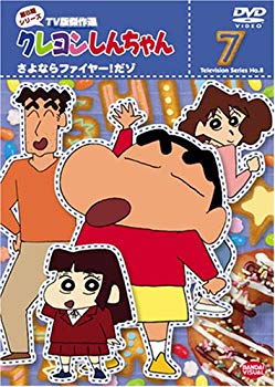 クレヨンしんちゃん TV版傑作選 第8期シリーズ 7 [DVD]【メーカー名】シンエイ動画【メーカー型番】【ブランド名】バンダイビジュアル【商品説明】クレヨンしんちゃん TV版傑作選 第8期シリーズ 7 [DVD]当店では初期不良に限り、商...