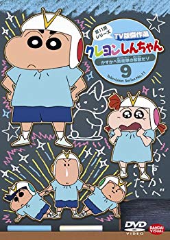 未使用、未開封品ですが弊社で一般の方から買取しました中古品です。一点物で売り切れ終了です。クレヨンしんちゃん TV版傑作選 第11期シリーズ 9 かすかべ防衛隊の解散だゾ [DVD]【メーカー名】バンダイビジュアル【メーカー型番】【ブランド...