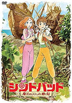 シンドバッド ~魔法のランプと動く島~ [DVD]【メーカー名】ポニーキャニオン【メーカー型番】【ブランド名】ポニーキャニオン【商品説明】シンドバッド ~魔法のランプと動く島~ [DVD]当店では初期不良に限り、商品到着から7日間は返品を ...