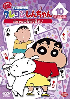 未使用、未開封品ですが弊社で一般の方から買取しました中古品です。一点物で売り切れ終了です。クレヨンしんちゃん TV版傑作選2年目シリーズ 10 父ちゃんの会社で遊ぶゾ [DVD]【メーカー名】バンダイビジュアル【メーカー型番】【ブランド名】...