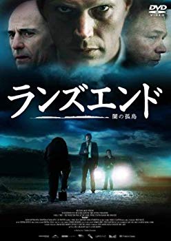 ランズエンド -闇の孤島- [DVD]【メーカー名】TCエンタテインメント【メーカー型番】【ブランド名】Tc エンタテインメント【商品説明】ランズエンド -闇の孤島- [DVD]当店では初期不良に限り、商品到着から7日間は返品を 受付けてお...