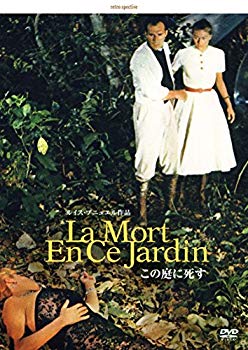 この庭に死す -デジタルリマスター版- [DVD]【メーカー名】ポニーキャニオン【メーカー型番】【ブランド名】ポニーキャニオン【商品説明】この庭に死す -デジタルリマスター版- [DVD]当店では初期不良に限り、商品到着から7日間は返品を ...