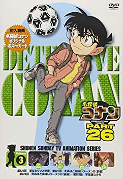 (中古品)名探偵コナン PART26 Vol.3 [DVD]【メーカー名】小学館【メーカー型番】【ブランド名】【商品説明】名探偵コナン PART26 Vol.3 [DVD]お届け：受注後に再メンテ、梱包します。到着まで3日〜10日程度とお考...