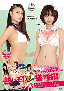 熱いぞ!猫ヶ谷!! Vol.3 [DVD]【メーカー名】バップ【メーカー型番】【ブランド名】バップ【商品説明】熱いぞ!猫ヶ谷!! Vol.3 [DVD]当店では初期不良に限り、商品到着から7日間は返品を 受付けております。品切れの場合は2週...