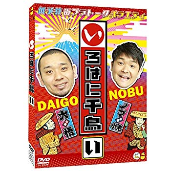 いろはに千鳥[い] [DVD]【メーカー名】よしもとミュージックエンタテインメント【メーカー型番】【ブランド名】R【商品説明】いろはに千鳥[い] [DVD]当店では初期不良に限り、商品到着から7日間は返品を 受付けております。品切れの場合は...