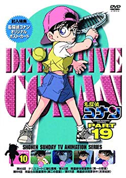名探偵コナン PART19 Vol.10 [DVD]【メーカー名】ビーヴィジョン【メーカー型番】【ブランド名】B Vision【商品説明】名探偵コナン PART19 Vol.10 [DVD]当店では初期不良に限り、商品到着から7日間は返品を...