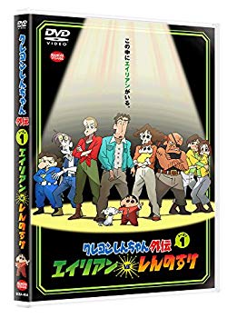 クレヨンしんちゃん外伝 シーズン1 エイリアン vs. しんのすけ [DVD]【メーカー名】バンダイビジュアル【メーカー型番】【ブランド名】【商品説明】クレヨンしんちゃん外伝 シーズン1 エイリアン vs. しんのすけ [DVD]当店では初...