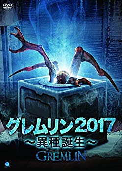 グレムリン2017 ~異種誕生~ [DVD]【メーカー名】ブロードウェイ【メーカー型番】【ブランド名】【商品説明】グレムリン2017 ~異種誕生~ [DVD]当店では初期不良に限り、商品到着から7日間は返品を 受付けております。品切れの場合...