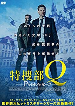 特捜部Q Pからのメッセージ [DVD]【メーカー名】TCエンタテインメント【メーカー型番】【ブランド名】【商品説明】特捜部Q Pからのメッセージ [DVD]当店では初期不良に限り、商品到着から7日間は返品を 受付けております。品切れの場合...
