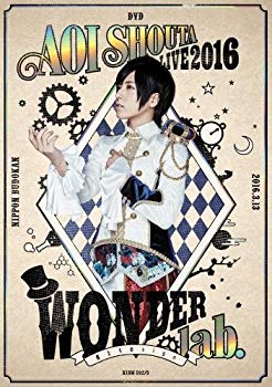 (中古品)蒼井翔太 LIVE 2016 WONDER lab. ~僕たちのsign~ [DVD]【メーカー名】キングレコード【メーカー型番】【ブランド名】キングレコード【商品説明】蒼井翔太 LIVE 2016 WONDER lab. ~僕た...