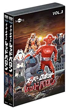 レッドバロンDVDバリューセットvol.3-4【メーカー名】ビクターエンタテインメント【メーカー型番】【ブランド名】ハミング【商品説明】レッドバロンDVDバリューセットvol.3-4当店では初期不良に限り、商品到着から7日間は返品を 受付け...