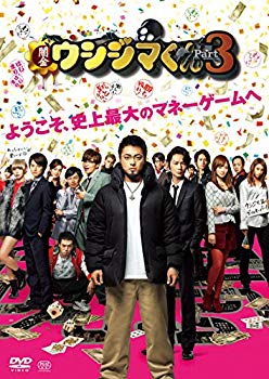 映画「闇金ウシジマくんPart3」DVD通常版【メーカー名】SDP【メーカー型番】【ブランド名】【商品説明】映画「闇金ウシジマくんPart3」DVD通常版当店では初期不良に限り、商品到着から7日間は返品を 受付けております。品切れの場合は2...