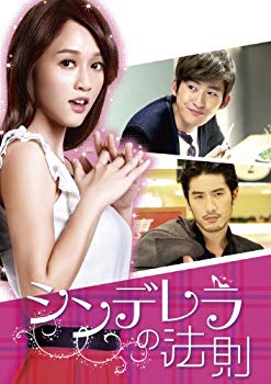 (中古品)シンデレラの法則 DVD-SET1【メーカー名】ジェネオン・ユニバーサル【メーカー型番】【ブランド名】ジェネオン ユニバーサル エンターテ【商品説明】シンデレラの法則 DVD-SET1お届け：受注後に再メンテ、梱包します。到着まで...