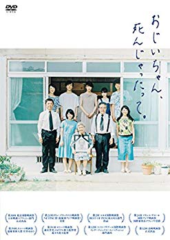 おじいちゃん、死んじゃったって。 セルDVD【メーカー名】SDP【メーカー型番】【ブランド名】【商品説明】おじいちゃん、死んじゃったって。 セルDVD当店では初期不良に限り、商品到着から7日間は返品を 受付けております。品切れの場合は2週間...