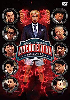 HITOSHI MATSUMOTO Presents ドキュメンタル シーズン2 [DVD]【メーカー名】よしもとミュージックエンタテインメント【メーカー型番】【ブランド名】【商品説明】HITOSHI MATSUMOTO Presents ...