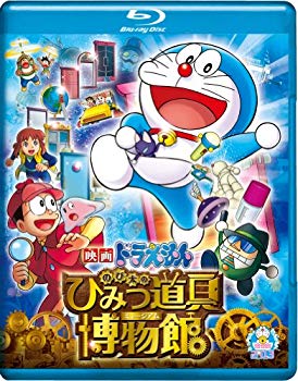 映画ドラえもん のび太のひみつ道具博物館 ブルーレイ通常版 [Blu-ray]【メーカー名】ポニーキャニオン【メーカー型番】【ブランド名】ポニーキャニオン【商品説明】映画ドラえもん のび太のひみつ道具博物館 ブルーレイ通常版 [Blu-ra...