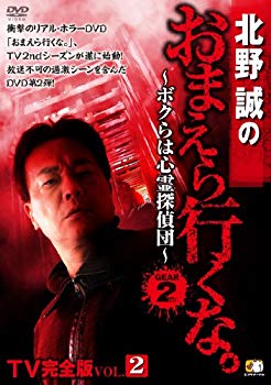 北野誠のおまえら行くな。TV完全版 GEAR2nd Vol.2 [DVD]【メーカー名】竹書房【メーカー型番】【ブランド名】竹書房【商品説明】北野誠のおまえら行くな。TV完全版 GEAR2nd Vol.2 [DVD]当店では初期不良に限り、...