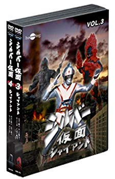 シルバー仮面DVDバリューセットvol.3-4【メーカー名】ビクターエンタテインメント【メーカー型番】【ブランド名】ハミング【商品説明】シルバー仮面DVDバリューセットvol.3-4当店では初期不良に限り、商品到着から7日間は返品を 受付け...