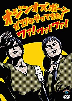 未使用、未開封品ですが弊社で一般の方から買取しました中古品です。一点物で売り切れ終了です。オジンオズボーン単独ライブオジンオズボーンが17年やってきた!ワァ!ワァ!ワァ! [DVD]【メーカー名】アニプレックス【メーカー型番】【ブランド名】...