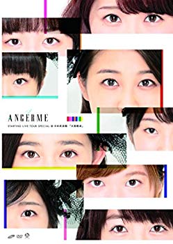 アンジュルムSTARTING LIVE TOUR SPECIAL@日本武道館『大器晩成』 [DVD]【メーカー名】hachama【メーカー型番】【ブランド名】ハチャマ【商品説明】アンジュルムSTARTING LIVE TOUR SPECIA...