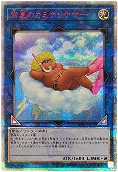 (中古品)遊戯王/第10期/06弾/SOFU-JP049 常夏のカミナリサマー【20thシークレットレア】【メーカー名】コナミ【メーカー型番】【ブランド名】遊戯王【商品説明】遊戯王/第10期/06弾/SOFU-JP049 常夏のカミナリサマ...