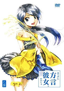 方言彼女。 乙盤 [DVD]【メーカー名】Happinet(SB)(D)【メーカー型番】【ブランド名】ハピネット ピーエム【商品説明】方言彼女。 乙盤 [DVD]当店では初期不良に限り、商品到着から7日間は返品を 受付けております。品切れの...
