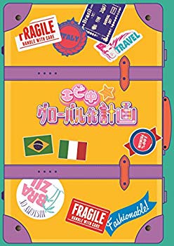 エビ中☆グローバル化計画 VOL.1 [DVD]【メーカー名】スターダストレコーズ【メーカー型番】【ブランド名】スターダスト音楽出版【商品説明】エビ中☆グローバル化計画 VOL.1 [DVD]当店では初期不良に限り、商品到着から7日間は返品...
