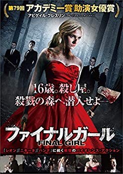 ファイナルガール [DVD]【メーカー名】アメイジングD.C.【メーカー型番】【ブランド名】【商品説明】ファイナルガール [DVD]当店では初期不良に限り、商品到着から7日間は返品を 受付けております。品切れの場合は2週間程度でお届け致しま...