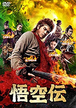 -悟空伝- [DVD]【メーカー名】株式会社ツイン【メーカー型番】【ブランド名】【商品説明】-悟空伝- [DVD]当店では初期不良に限り、商品到着から7日間は返品を 受付けております。品切れの場合は2週間程度でお届け致します。ご注文からお届...