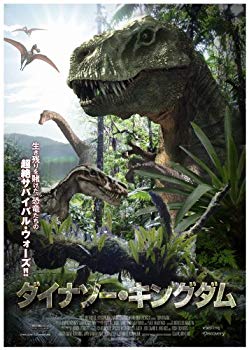 ダイナソー・キングダム [DVD]【メーカー名】竹書房【メーカー型番】【ブランド名】竹書房【商品説明】ダイナソー・キングダム [DVD]当店では初期不良に限り、商品到着から7日間は返品を 受付けております。品切れの場合は2週間程度でお届け致...