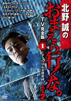 北野誠のおまえら行くな。 TV完全版 GEAR2nd Vol.1 [DVD]【メーカー名】竹書房【メーカー型番】【ブランド名】竹書房【商品説明】北野誠のおまえら行くな。 TV完全版 GEAR2nd Vol.1 [DVD]当店では初期不良に限...