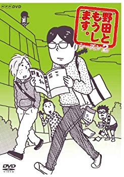 野田ともうします。シーズン2 [DVD]【メーカー名】NHKエンタープライズ【メーカー型番】【ブランド名】Nhk エンタープライズ【商品説明】野田ともうします。シーズン2 [DVD]当店では初期不良に限り、商品到着から7日間は返品を 受付け...