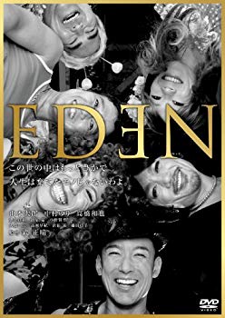 EDEN [DVD]【メーカー名】オデッサ・エンタテインメント【メーカー型番】【ブランド名】オデッサ エンタテインメント【商品説明】EDEN [DVD]当店では初期不良に限り、商品到着から7日間は返品を 受付けております。品切れの場合は2週...